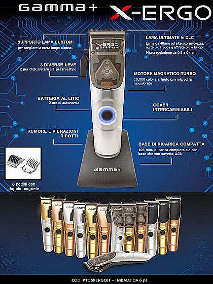 מכונת תספורת Gamma Piu X-Ergo גאמה פיו | מכונות תספורת מקצועיות ...